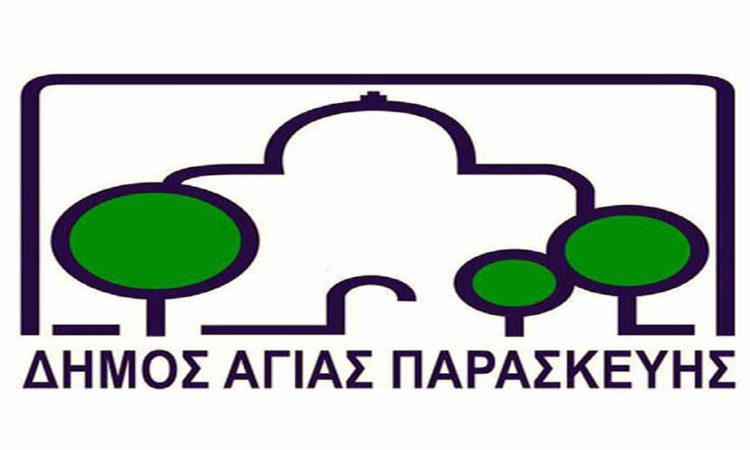 Δημος Αγίας Παρασκευής - ΠΕΔΑ